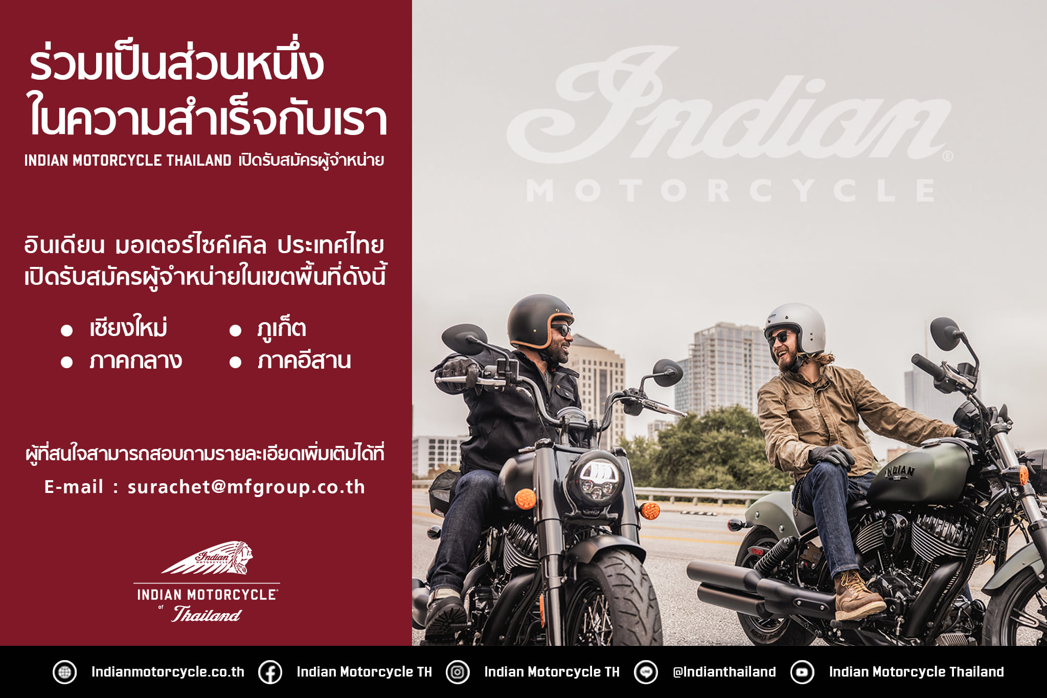 Indian Motorcycle Thailand